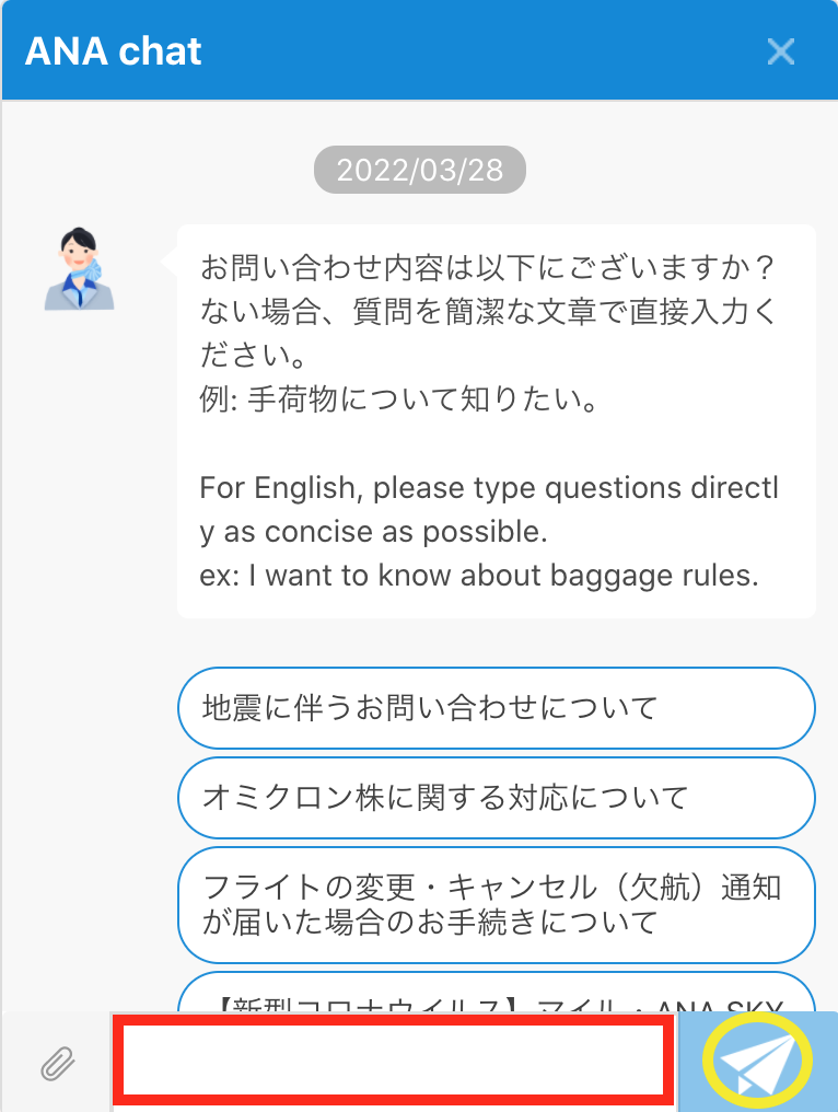 【2025年版】ANA（全日本空輸）へ問い合わせー電話番号やメール等の連絡先は？海外からも問い合わせできる？｜タビノオトモ