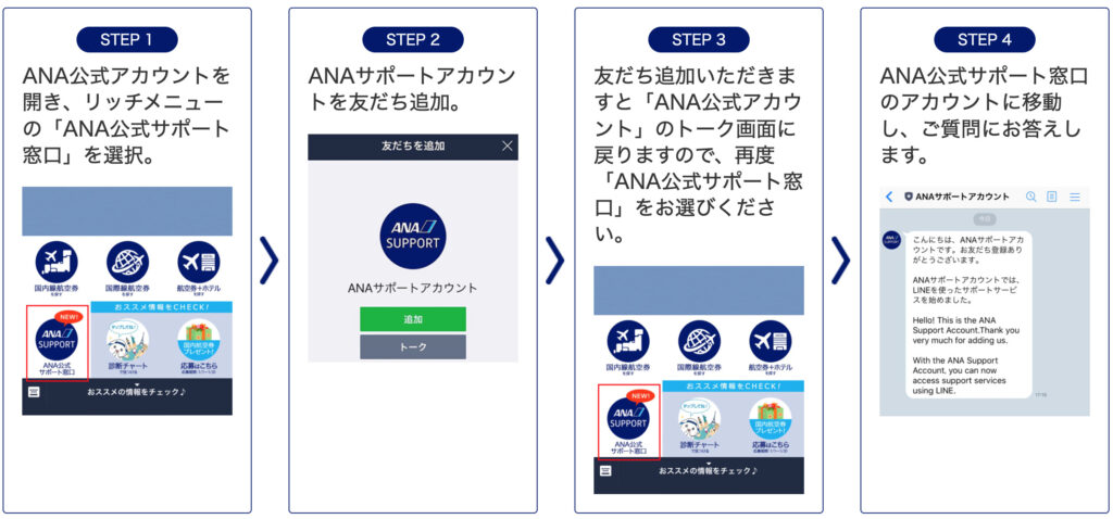 【2025年版】ANA（全日本空輸）へ問い合わせー電話番号やメール等の連絡先は？海外からも問い合わせできる？｜タビノオトモ
