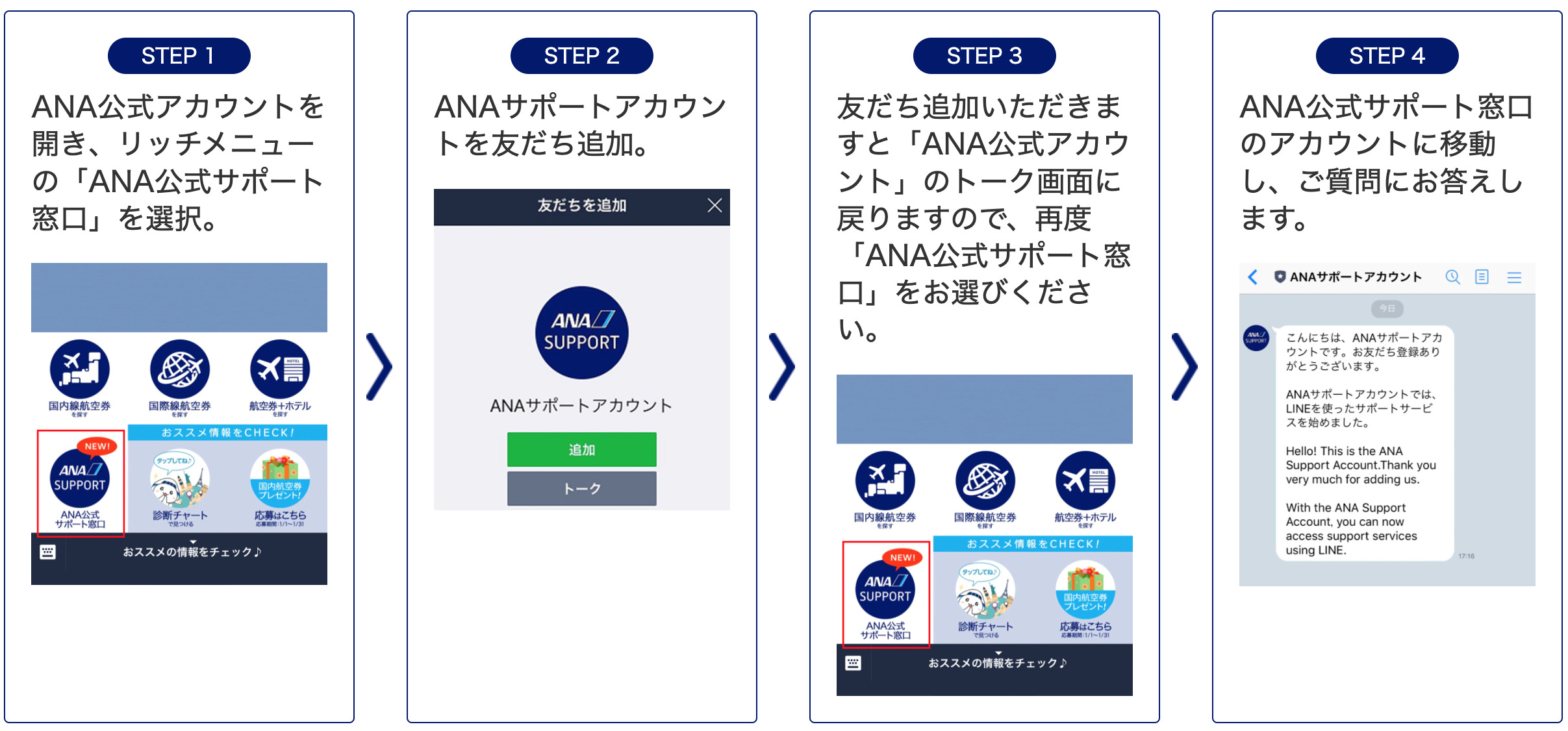 【2025年版】ANA（全日本空輸）へ問い合わせー電話番号やメール等の連絡先は？海外からも問い合わせできる？｜タビノオトモ
